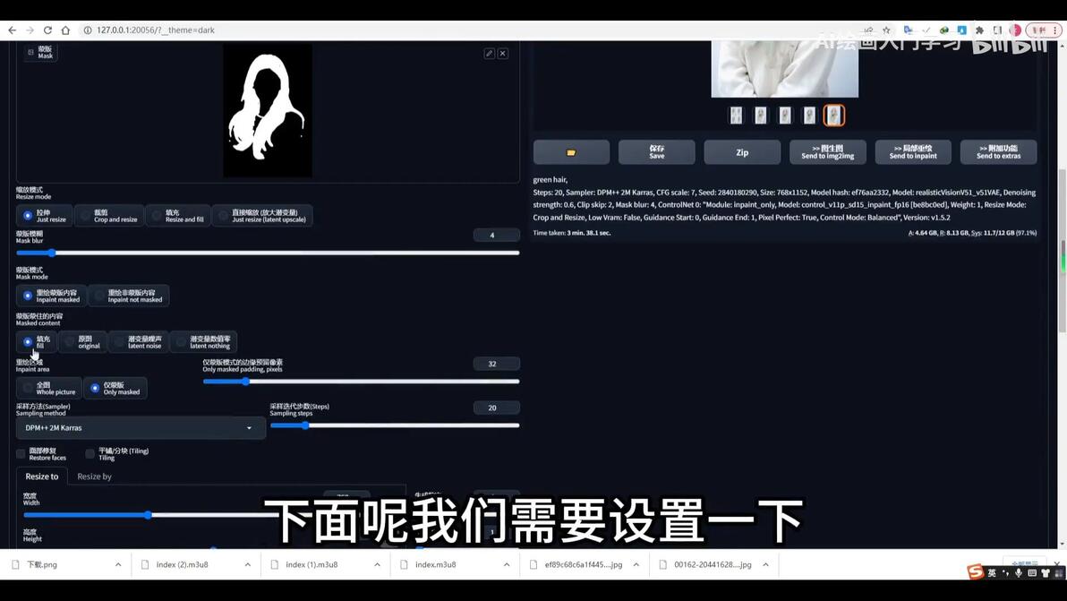 SD插件 inpaint anything 九大模型！局部精准控图！万物皆可替换 - 哔哩哔哩