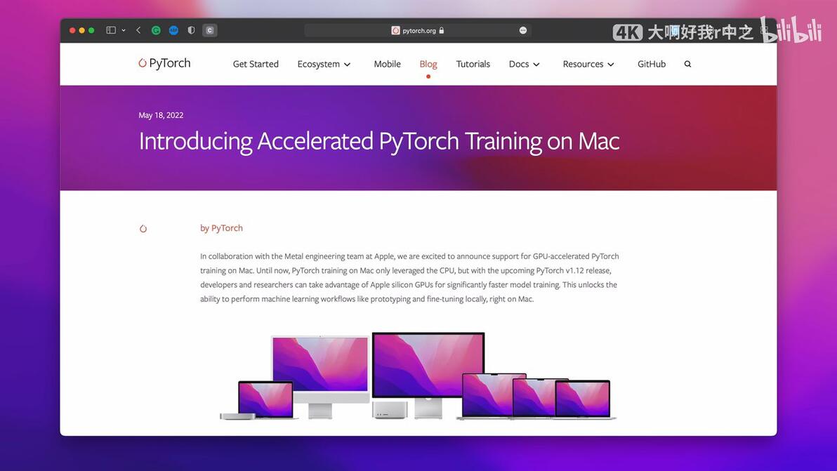 PyTorch支持M1 GPU加速了! 提升有多大? - 哔哩哔哩