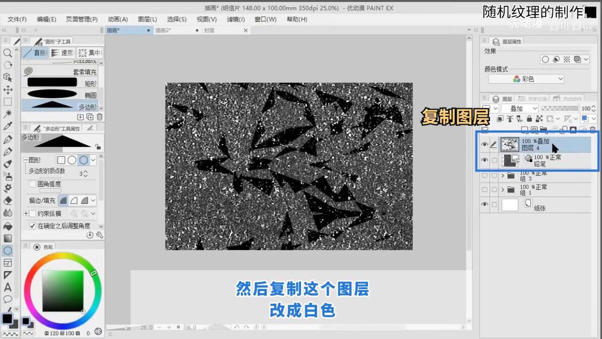 质感细节都好起来了！自制纹理，随做随用！【优动漫/CSP教程】 - 哔哩哔哩