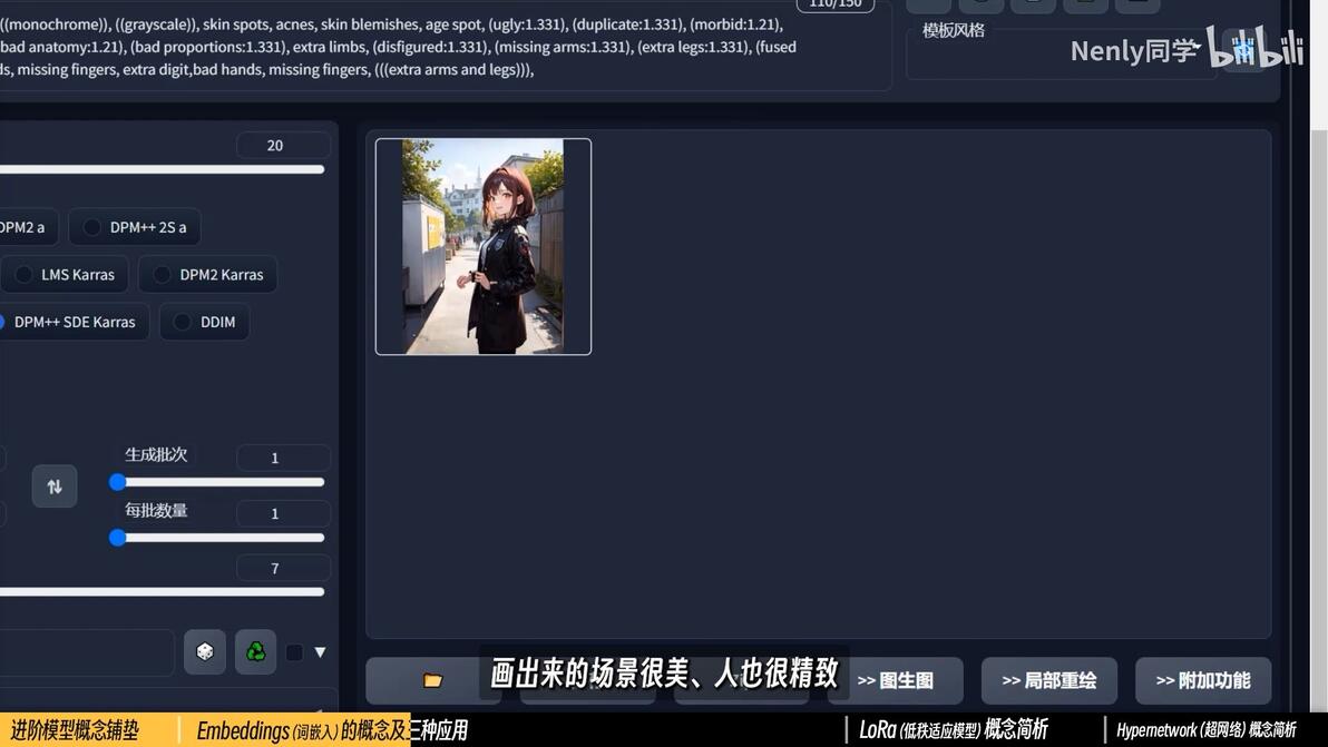 Embeddings | LoRa | Hypernetwork概念简析，懂了才 - 哔哩哔哩