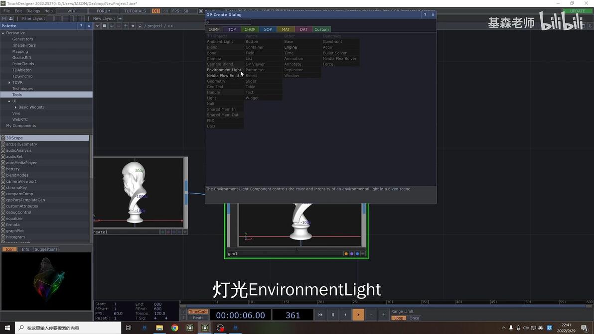 TouchDesigner教程|声音可视化|AudioAnalysis音频分析器 - 哔哩哔哩