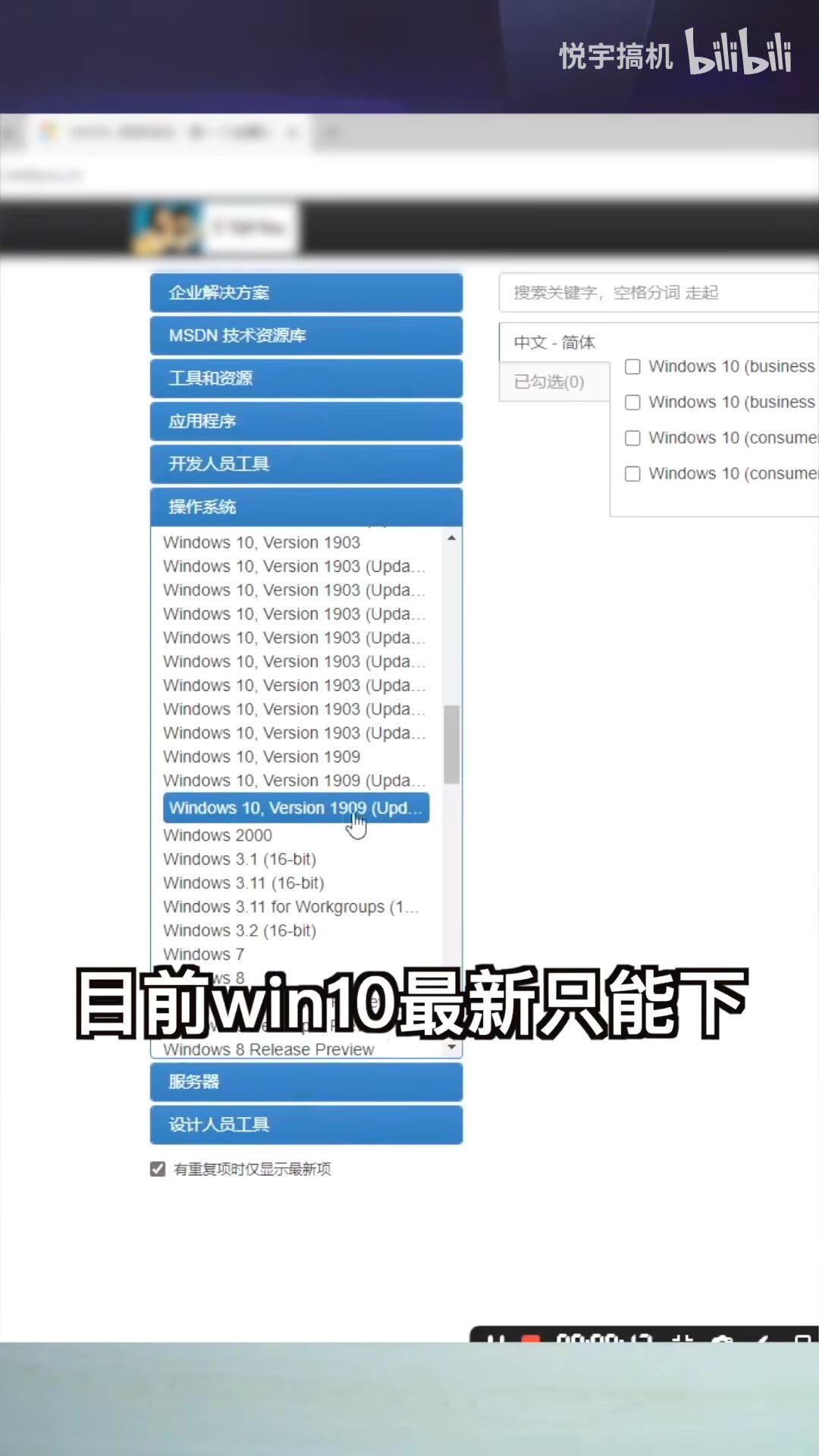 又一个好用的windows镜象下载平台hellowindows.cn - 哔哩哔哩