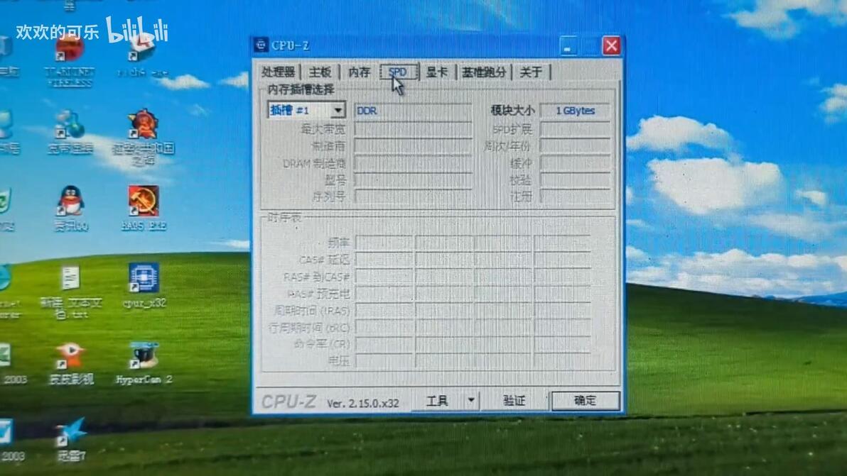 ！低功耗处理器～AMD Geode LX800处理器在WINXP下32位CPU- - 哔哩哔哩