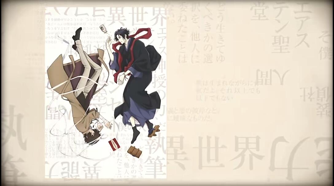 【7月/官方联动】异世界失格 × 文豪野犬 联动视觉图解禁PV【MCE汉化... - 哔哩哔哩