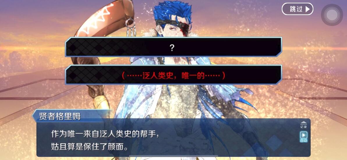 【fgo】第二部主线剧情·第六章戴冠式/终焉篇（2.6.3妖精圆桌领域 阿... - 哔哩哔哩