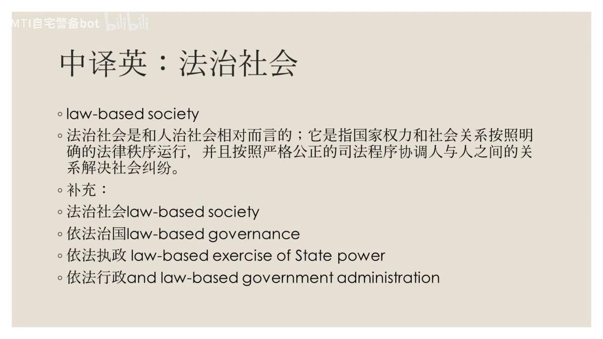 MTI/CATTI/翻译英语 每日一练13 - 哔哩哔哩