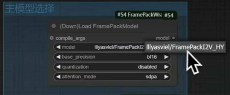 AI视频新王 6GB显卡能跑FramePack Comfyui超强视频插件 - 哔哩哔哩