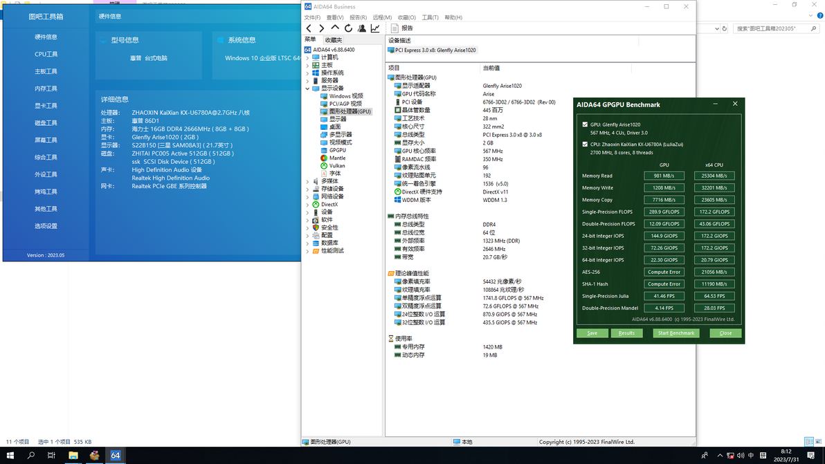 【快速上手】资历最老的国产显卡厂商-格兰菲GT1020实际表现 - 哔哩哔哩