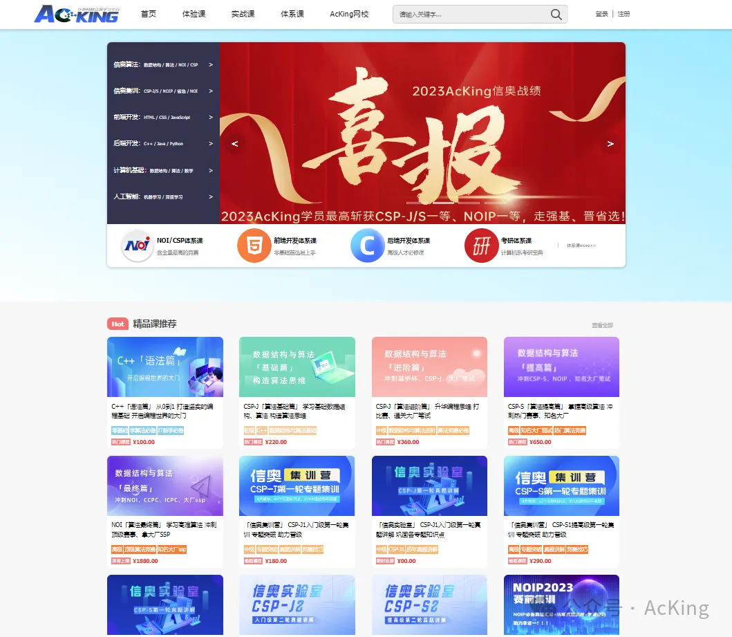 CSP-J/S2024第一轮认证注意事项及竞赛技巧【干货满满、建议收藏】 - 哔哩哔哩