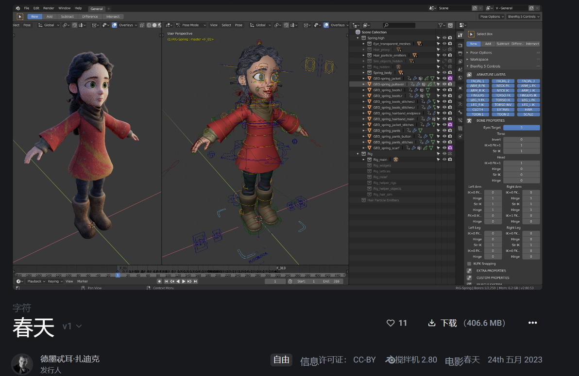 【中字】Blender 三维动画教程: 适合不耐烦的人的角色动画 - 动画 - 哔哩哔哩