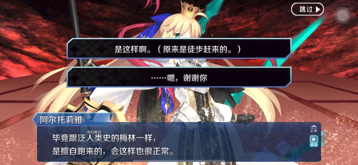 【fgo】第二部主线剧情·第六章戴冠式/终焉篇（2.6.3妖精圆桌领域 阿... - 哔哩哔哩