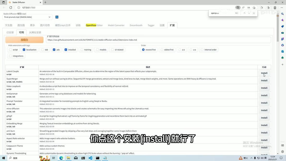 AI绘画 StableDiffusion 使用OpenPose Editor快速 - 哔哩哔哩