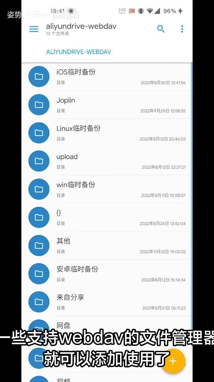 alist新版已更新修复阿里云盘，也可以试一下aliyundrive-webda - 哔哩哔哩