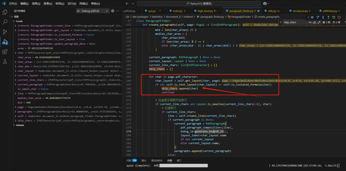 BabelDoc重磅上线！PDF翻译革命性升级，精准排版+公式原样保留，阅读效率 - 哔哩哔哩