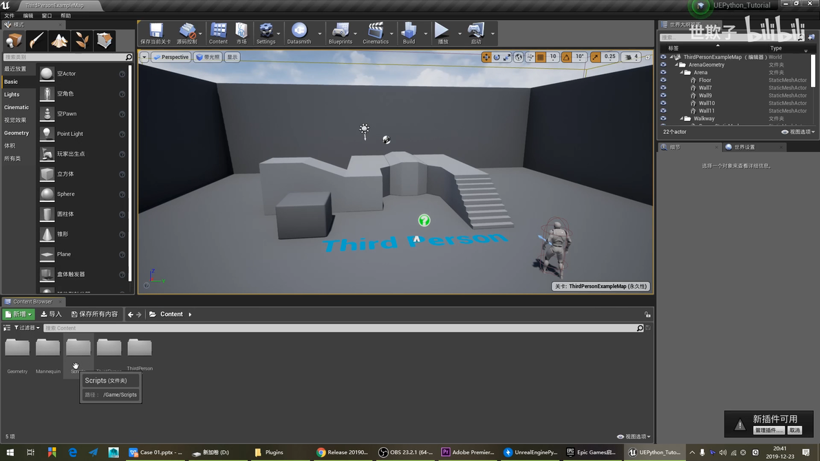 [教程] 使用Unreal Engine Python插件进行UE4中的Pyth - 哔哩哔哩