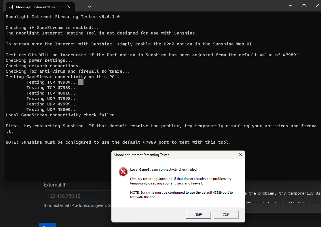 【教程】出门在外/躺着也想玩电脑游戏？用Moonlight实现远程串流/局域网串 - 哔哩哔哩
