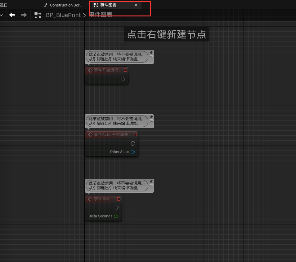 【教程】虚幻5教程 UE5 3A大作100%全蓝图开发 双语字幕 全套素材下 - 哔哩哔哩