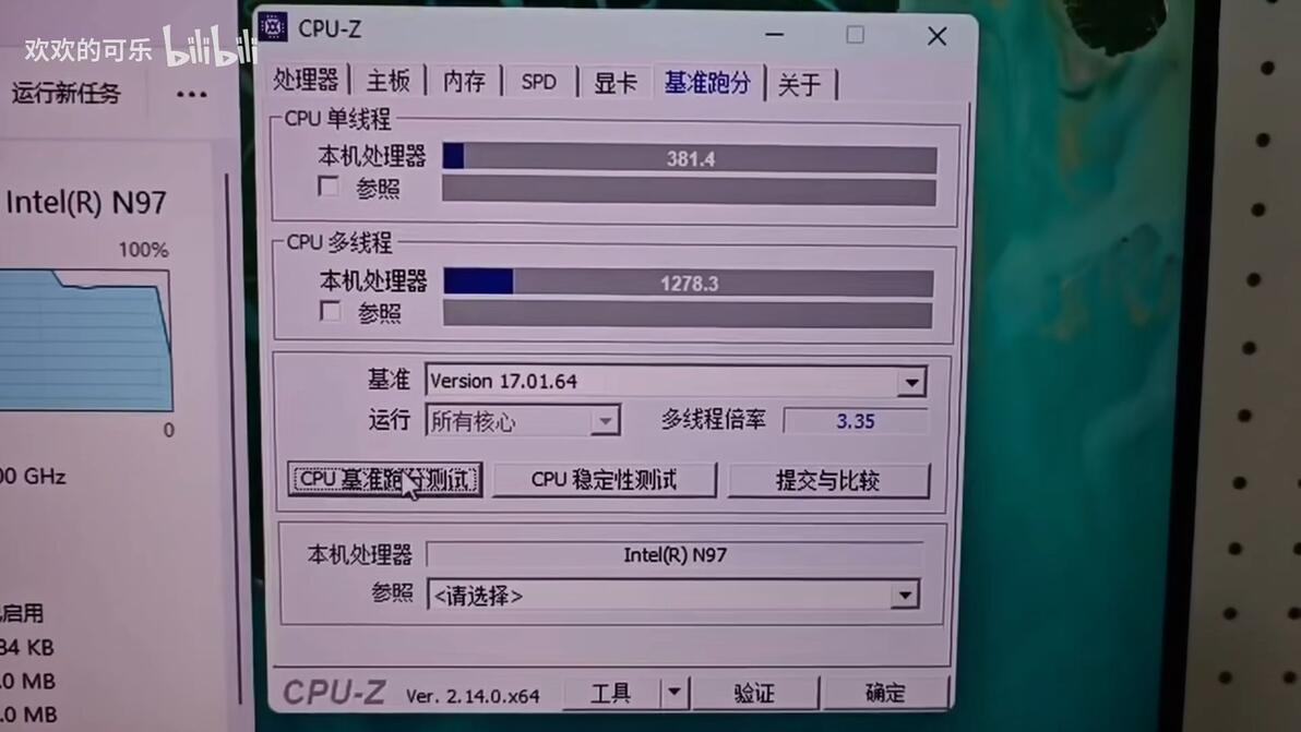 ！低功耗~少见的U~INTEL N97处理器默频状态下性能参数和CPU-Z测试得 - 哔哩哔哩
