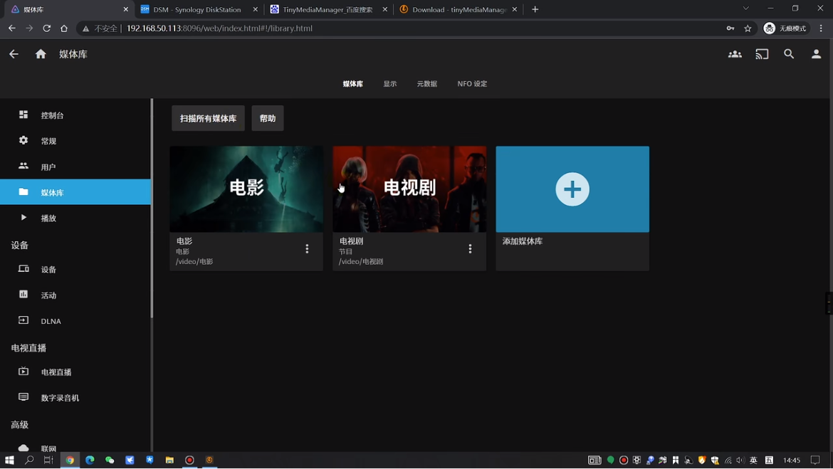 群晖Docker版Jellyfin+TMM刮削器，打造你的家庭影音中心，完... - 哔哩哔哩