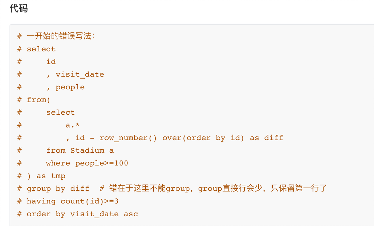【鲸析】LeetCode7日SQL刷题挑战DAY3 - 哔哩哔哩