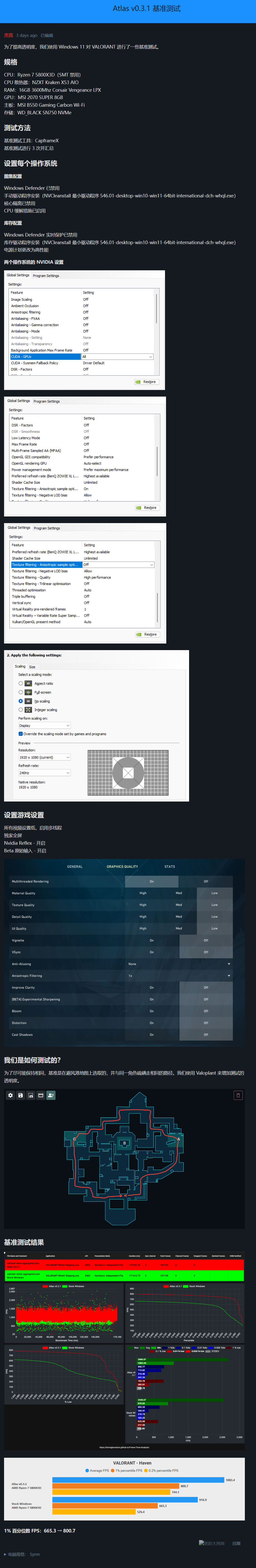 【大更新】游戏定制系统-AtlasOS Playbook_v0.3.2安装教程附 - 哔哩哔哩
