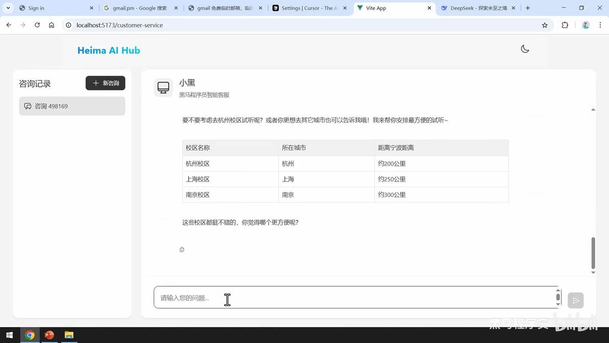 黑马程序员SpringAI+DeepSeek大模型应用开发实战视频教程，传统Ja - 哔哩哔哩