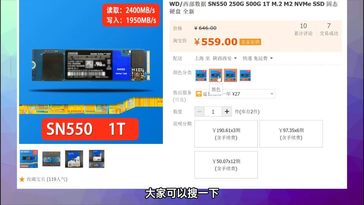 最新双十一固态推荐！SN570评测信息！全面讲解三星、西数市场策略 - 哔哩哔哩