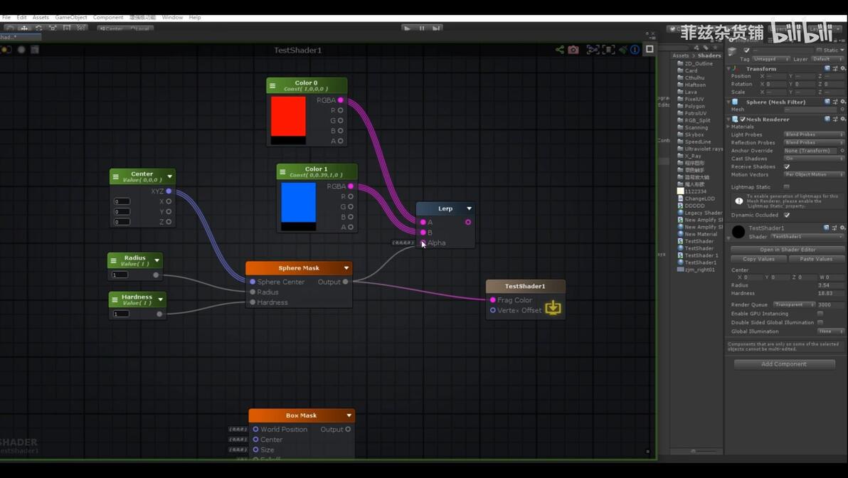 【菲兹杂货铺】【ASE入门系列】ASE20个常用节点介绍 - 哔哩哔哩