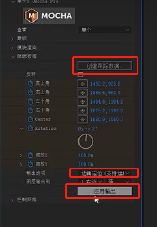 这绝对是全B站最用心（没有之一）的Mocha Pro教程，拜托三连了！ - 哔哩哔哩