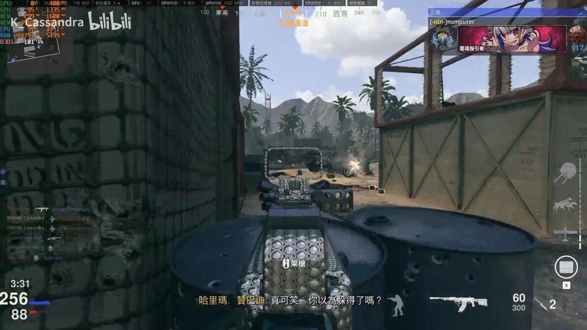 【COD18】166杀24死 无极限装卸货场 - 哔哩哔哩