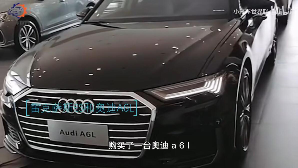 预算45万我买了ES，表哥买了A6L，停一起差距太大 - 哔哩哔哩