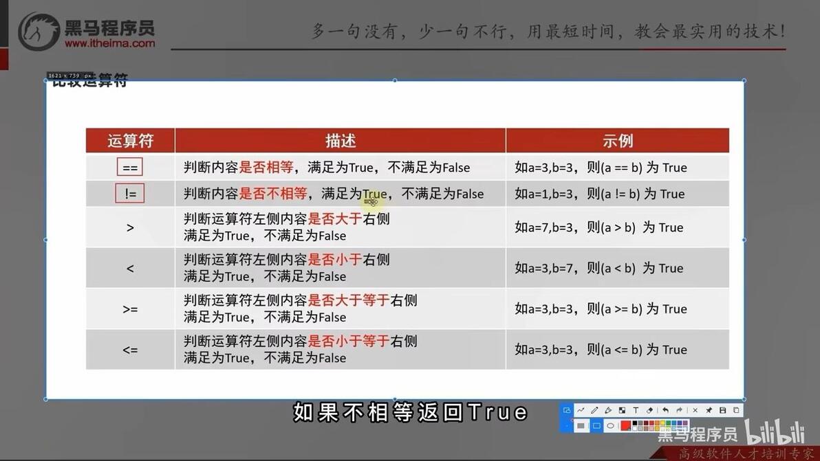 黑马程序员python教程，8天python从入门到精通，学python看这套就 哔哩哔哩 5254