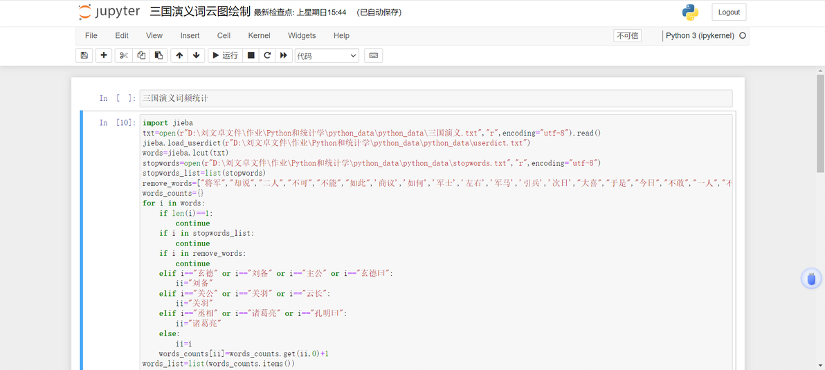 三国演义python教程 jieba分词+WordCloud制作词云图（自定义 - 哔哩哔哩