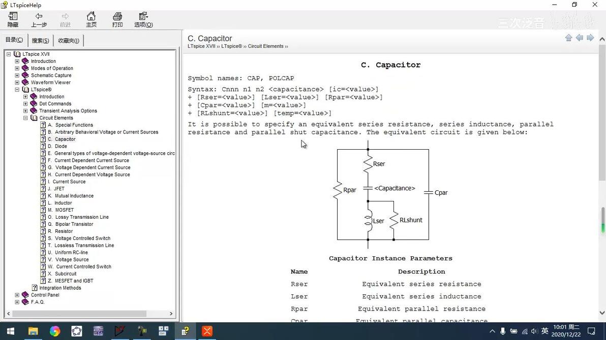 LTspice电路仿真从入门到精通、LTspice视频教程、LTspice中文教 - 哔哩哔哩