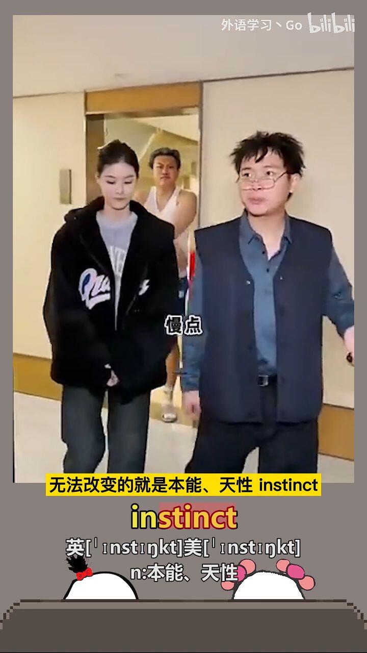 男友力” 哔哩哔哩