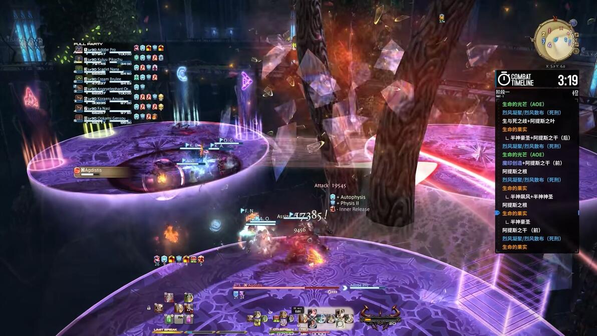 【FF14】万魔殿零式炼净之狱（炼狱之章） 第七层 P7S 被窝国际攻略 - 哔哩哔哩