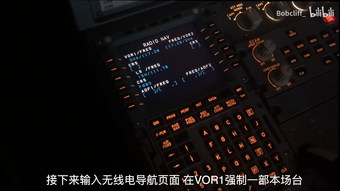 全站最简单最快速MCDU输入教程 手把手教你打计划【飞行时刻VLOG#8】 - 哔哩哔哩