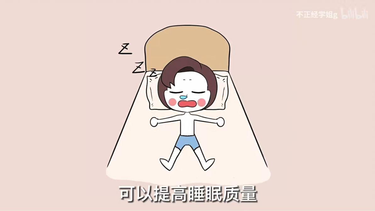 男生光着膀子睡觉,是种什么体验? 哔哩哔哩