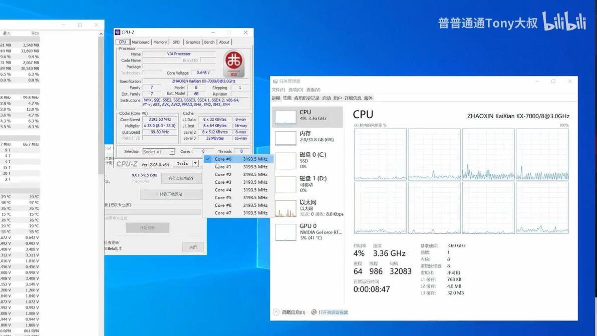 最强国产游戏CPU ！兆芯KX7000首发评测 - 哔哩哔哩