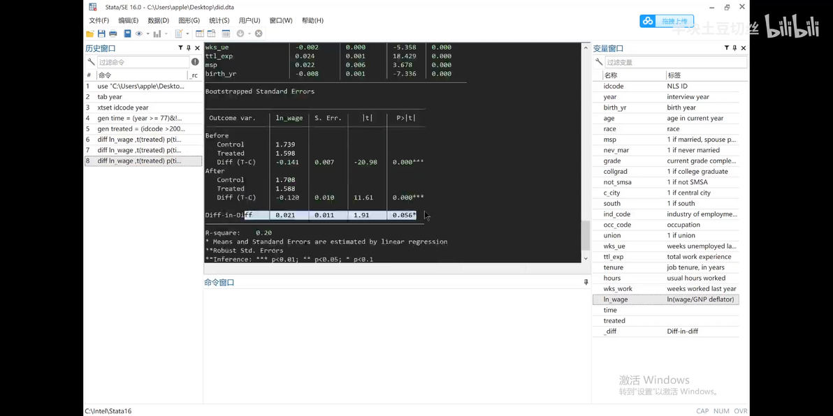 双重差分（DID）理论与stata操作（资料获取见评论区置顶） - 哔哩哔哩