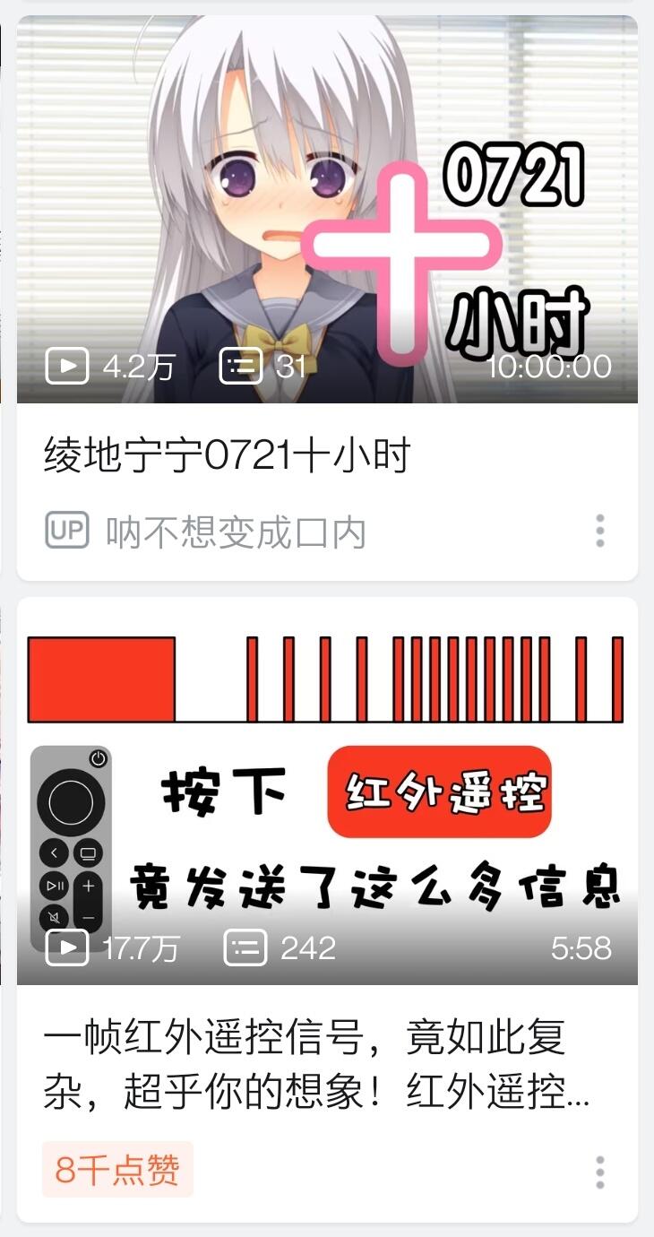 绫地宁宁0721十小时 - 哔哩哔哩