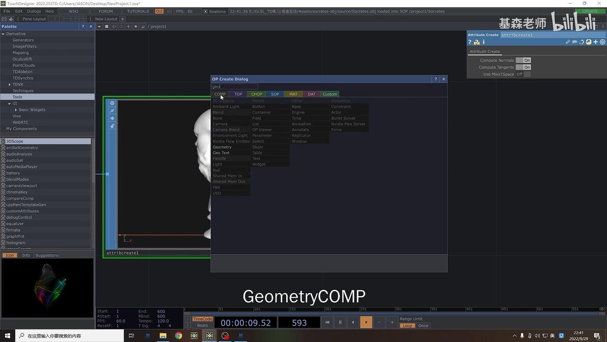 TouchDesigner教程|声音可视化|AudioAnalysis音频分析器 - 哔哩哔哩