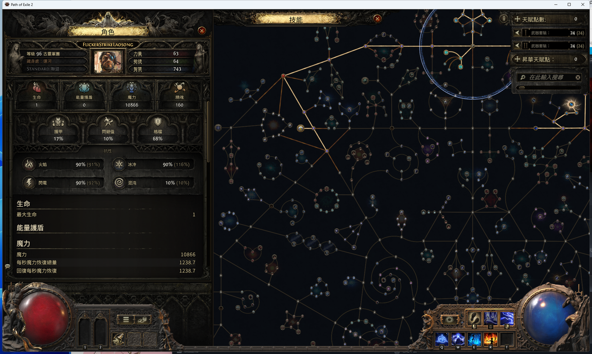 比马斯克还强！POE2唯一最强BD：90三抗万血千回75双格挡免疫混沌百万秒伤 - 哔哩哔哩