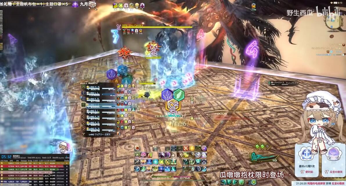 【FF14】6.2版本/万魔殿零式P8S 本体@学者日服野队初通 【ぬけまる】 - 哔哩哔哩