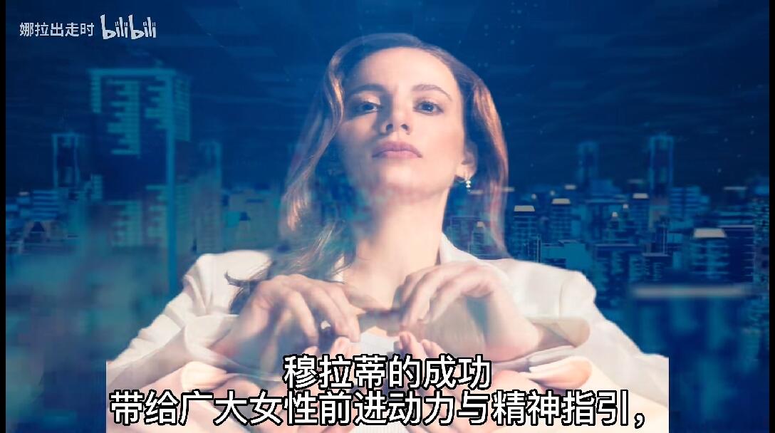 【英雌系列18】“ChatGPT的创造者”米拉·穆拉蒂 - 哔哩哔哩