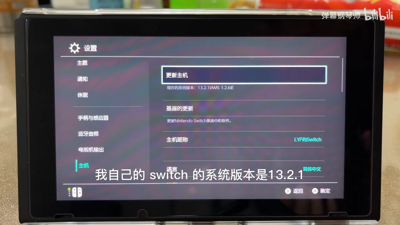 switch性能真的很差？硬核的芯片性能/系统调度解析，我应该如何提升游戏体验？ - 哔哩哔哩