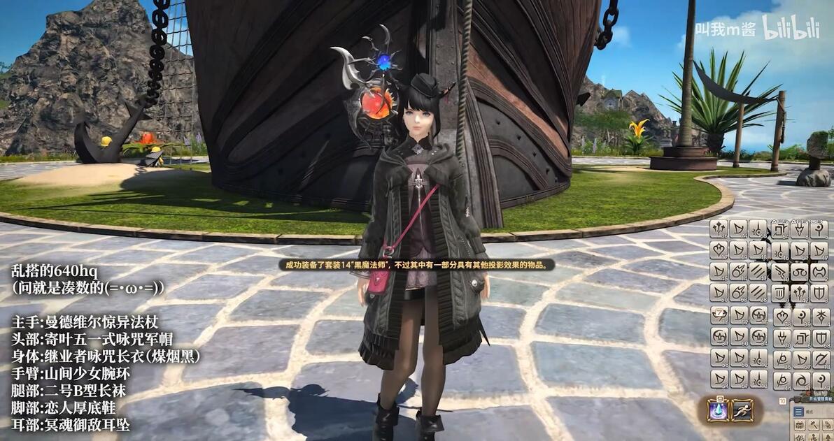 【ff14】6.4幻化搭配分享：第四期（共33套丨无滤镜丨猫娘模特丨自用分享） - 哔哩哔哩