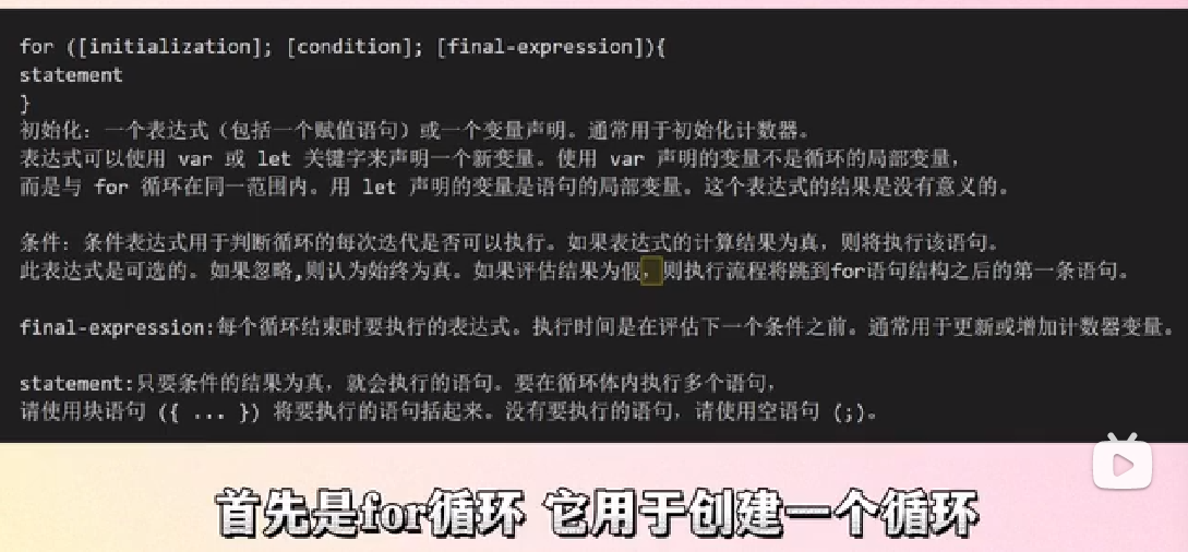 面试官问:for循环和foreach遍历哪个更快? 哔哩哔哩