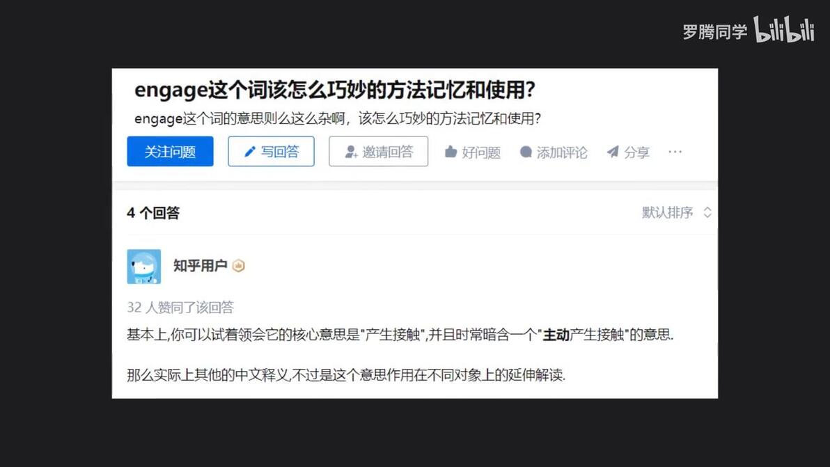 为何 engage 即是“订婚”又是“开战”与“聘用”【词源解词】engage - 哔哩哔哩