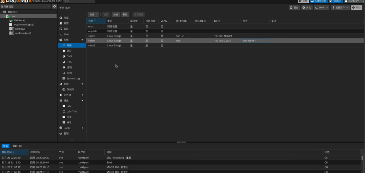 旁路由新思路：从零开始 PVE+iKuai+iStoreOS - 哔哩哔哩